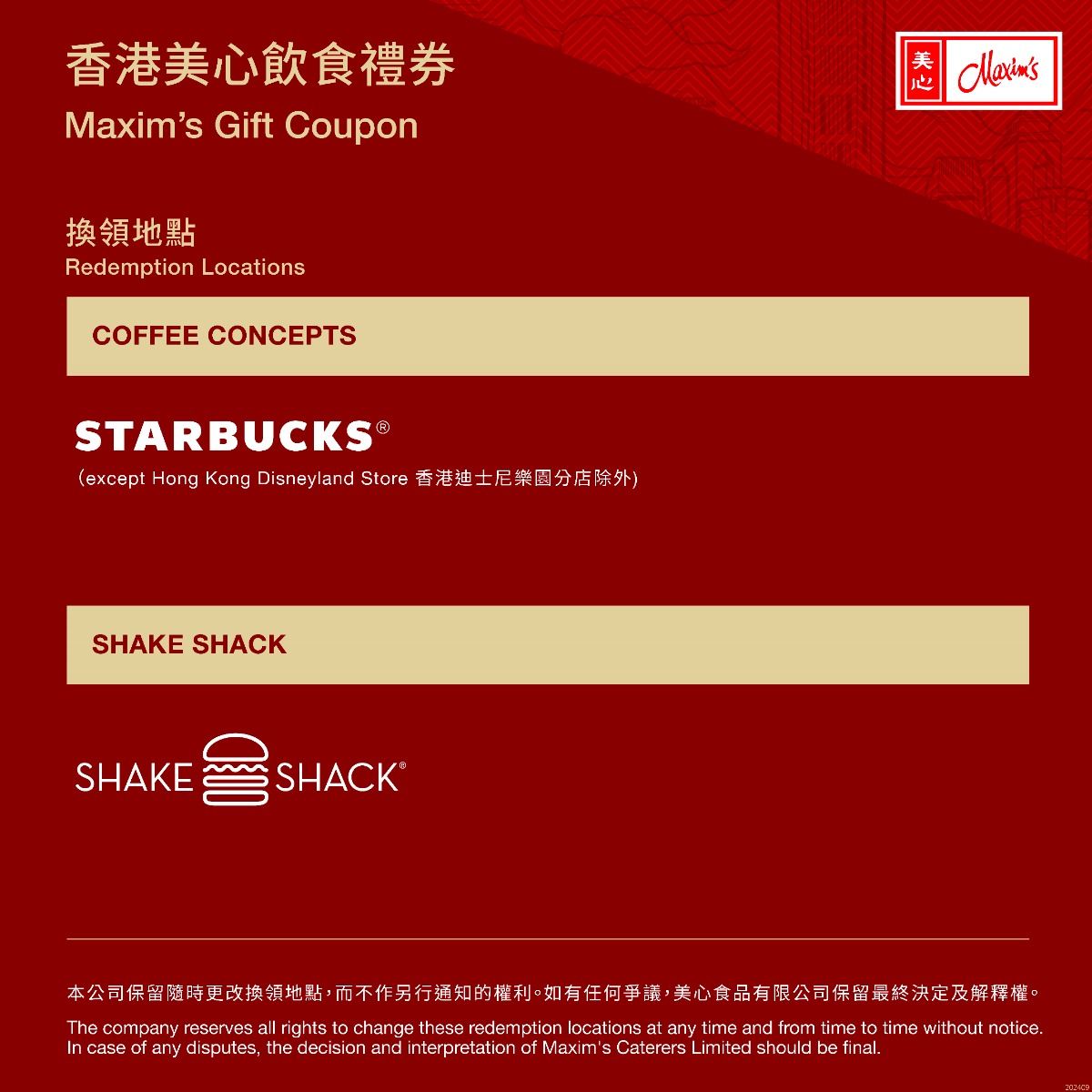 Maxim's $100 e-voucher | The Club – Rewards