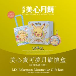 [eVoucher] MX Pokémon Mooncake Gift Box (Creamy Custard Mooncake) | The ...