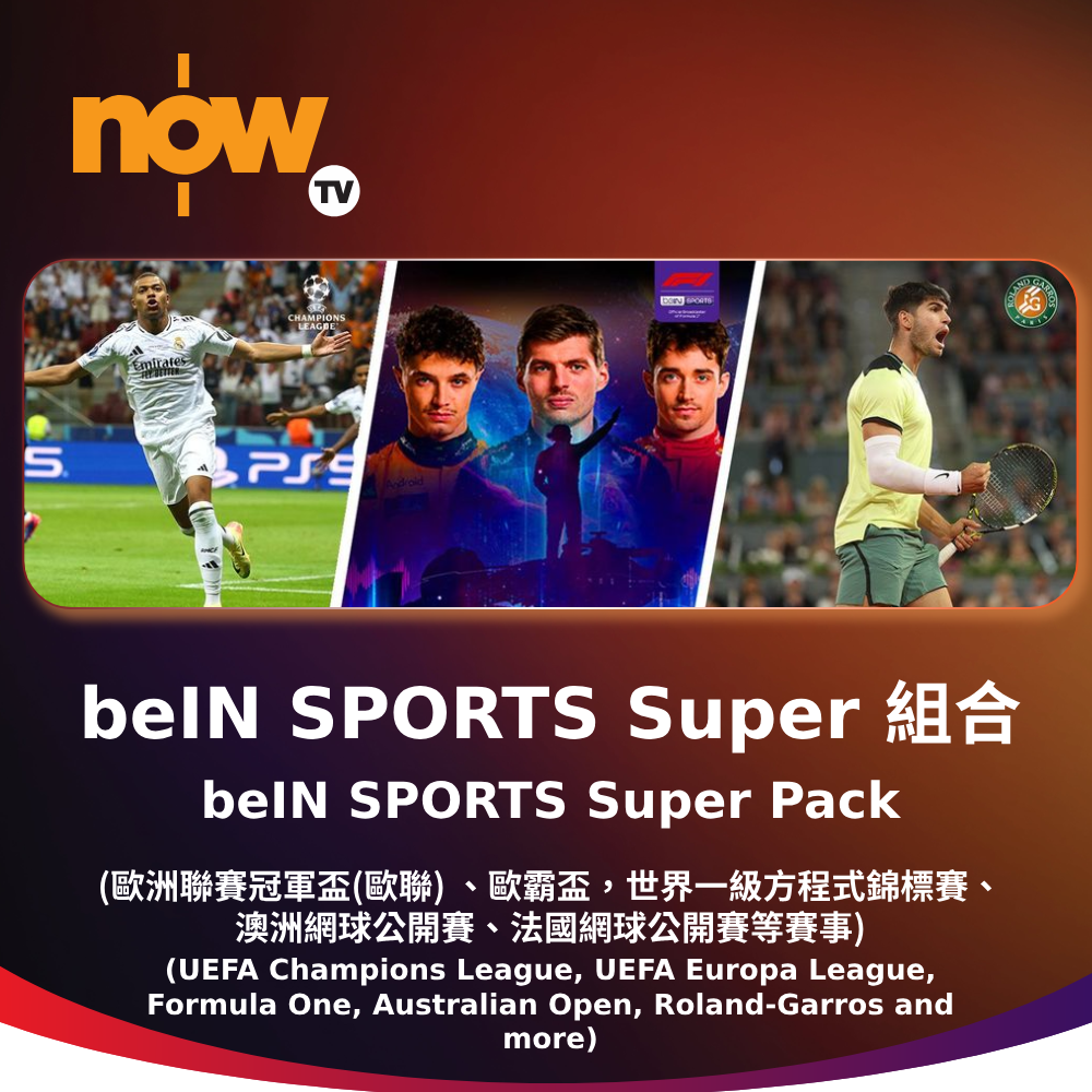 Now TV beIN SPORTS Super Pack 1-Month Pass (without Set-Top box version ...