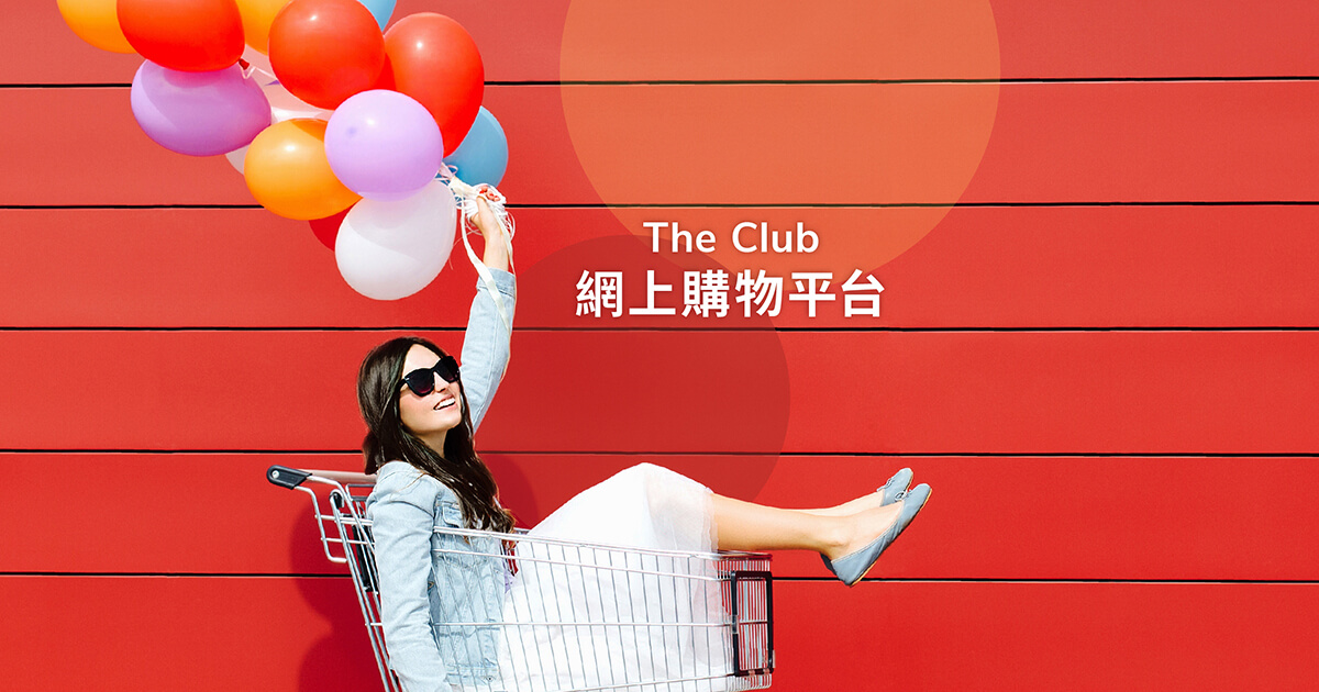The Club - Shopping | HKT綜合網上購物平台